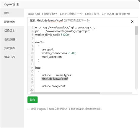 bt下开启nginx自带lua防火墙 腾讯云开发者社区 腾讯云