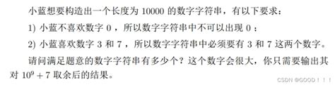 蓝桥杯备赛（填空题）【python B组】蓝桥杯弹珠堆放 Csdn博客