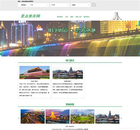 基于 Jspservletmysql 开发旅游推介网站和后台管理系统maven项目javaweb Jsp Servlet Mysql