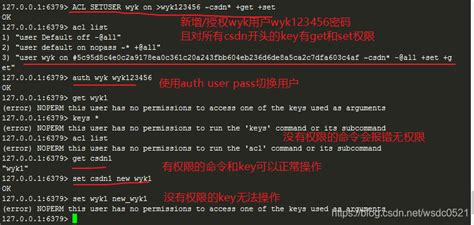 redis系列 十一 、redis6新特性之acl安全策略（用户权限管理） acl getuser csdn博客