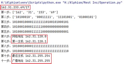 元进python 3 如何实现ip子网掩码计算器功能？ python计算子网掩码包含的ip csdn博客