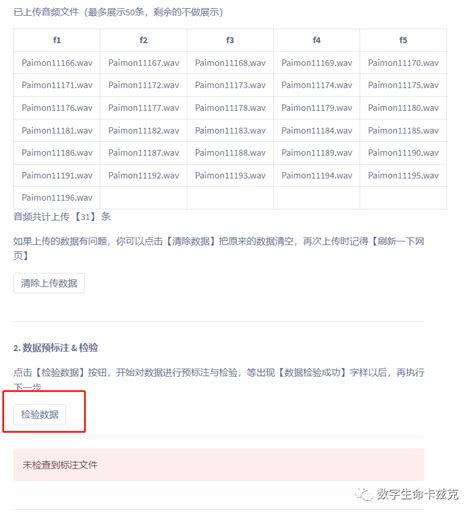 带你 分钟训练你的AI音频模型并用文本生成声音 有手就行 知乎