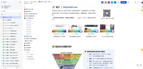 通往agi之路 ai导航123