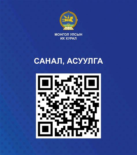 Иргэд та бүхэн Хэрэглэгчийн эрхийг хамгаалах хуулийн шинэчилсэн найруулгын төслийн санал