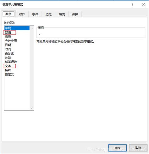 excel中数字、数值和文本的区别 数值数据的编码和文本数据的编码都包含了数字有什么区别 csdn博客