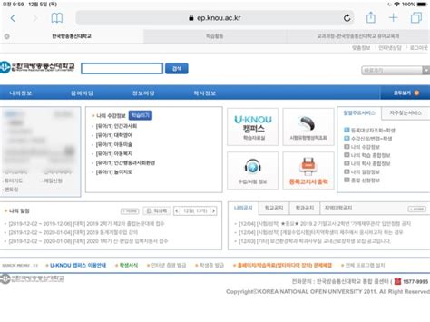 방통대 유아교육과 1학년을 마치며 Feat 방통대 유교과 정보 네이버 블로그