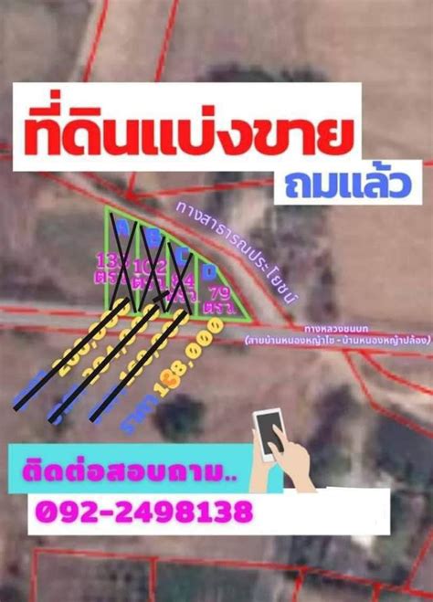 ที่ดิน แบ่งขาย ติดถนน 2 ด้าน เหลือแปลง สุดท้าย เท่านั้น Ennxo