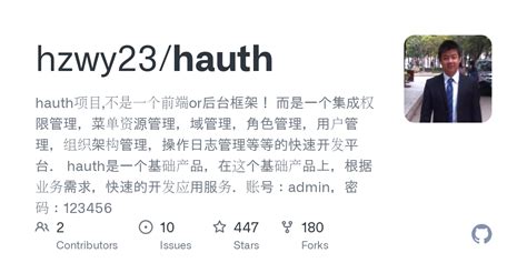 Github Hzwy23 Hauth Hauth项目 不是一个前端or后台框架！ 而是一个集成权限管理，菜单资源管理，域管理，角色管理