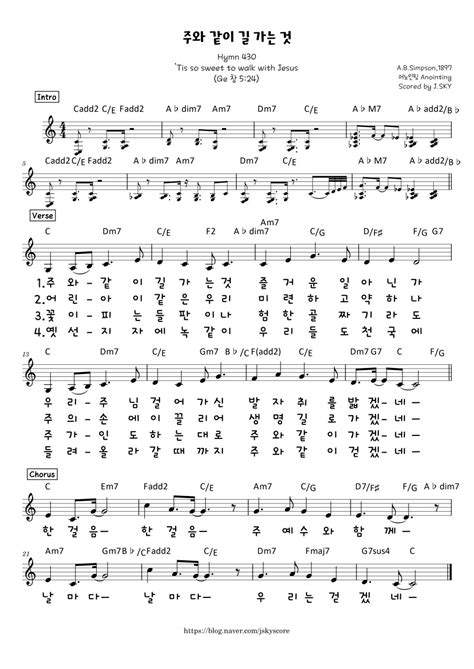 🎼 주와 같이 길 가는 것어노인팅 C D Eb E 인트로 찬송가 430 🎨 Png이미지 파일 📃 Pdf 파일 🌿 Jskys 행복한 악보 공방
