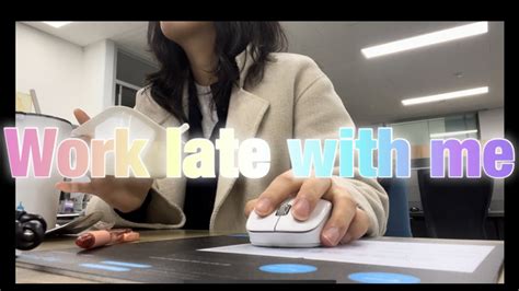 월급 197만원 신입 세무대리인 야근 일상 3월 법인세 신고기간 야근 Vlog 사무직 브이로그 Youtube