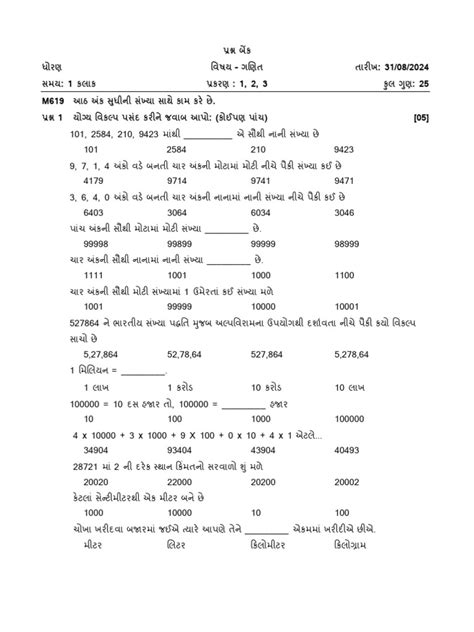 6 Gujarati Maths Pdf
