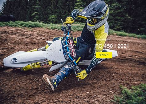Fc450 I 2021 Husqvarna Motorcycles Korea Homepage