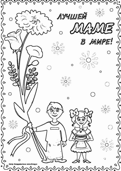 Рисунок для мамы раскраска 62 фото