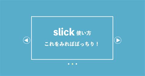 Slick js使用 个人学习站点