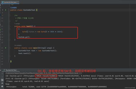 Java中systemgc详解 Csdn博客