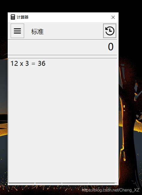 C Winform 仿win10 计算器winform Win10风格 Csdn博客