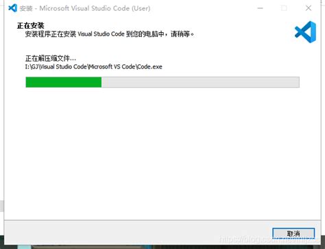 vscodeusersetup x64 1 54 1下载与安装 csdn博客