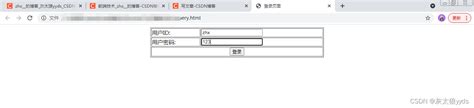 Jquerycsshtml实现登录用户和密码进行前端校验以及用户登录功能jq登录页面加校验 Csdn博客
