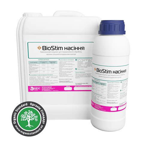 Инокулянт BioStim 1 л для предпосевной обработки семян зерновых ...