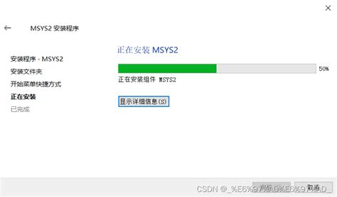 Windows安装msys2（mingw Andand Gcc）msys2安装 Csdn博客