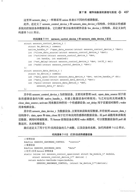 Android Hal层硬件抽象层的原理和实现android Hal层原理和架构 Csdn博客