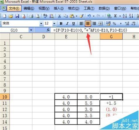 Excel表格中的数值前显示正负号的三种方法 【百科全说】