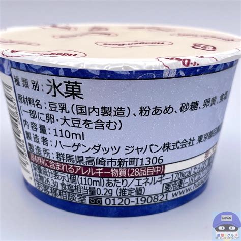 ハーゲンダッツ新作「豆乳バニラ」を実食レビュー（進撃のグルメ） エキスパート Yahoo ニュース