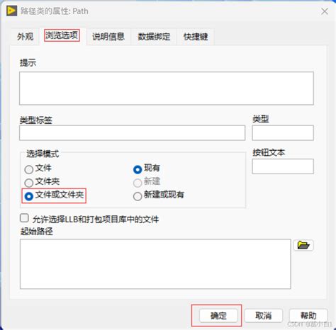 第五天 Labview数据记录（51 Ini配置文件读写）labview Ini文件 Csdn博客