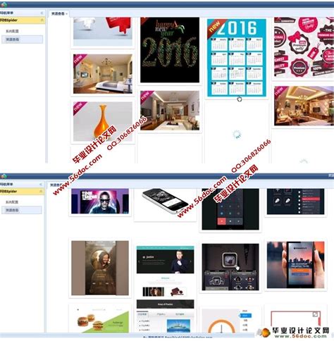 基于java技术爬虫爬网站图片设计与实现 jsp mysql 含录像 javaweb 56设计资料网