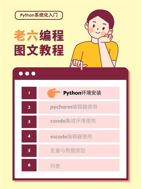 Python 一般用什么系统 Csdn博客