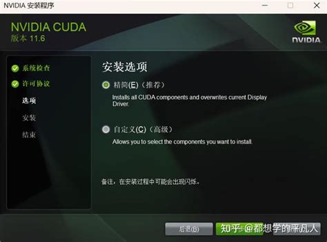 Anaconda安装pytorchcuda116 Win11 知乎