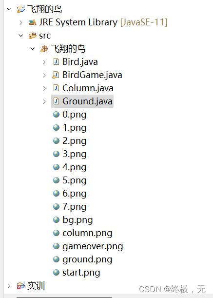 java编程实现飞翔小鸟游戏 csdn博客