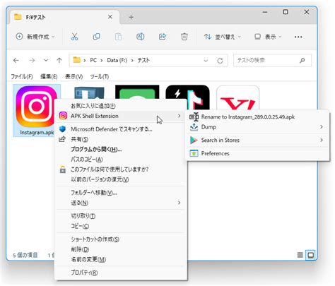Apkshellext2 のダウンロードと使い方 K本的に無料ソフト・フリーソフト