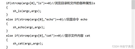 【1】linux 命令环境下 c 语言实践 用 c c 构造一个简单的 shell linux环境下编译运行c语言 用c语言构造一个简单的