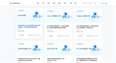 让数据同步纵享丝滑,etlcloud安装指南 Csdn博客 让数据同步纵享丝滑,etlcloud安装指南 Csdn博客