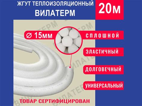 Вилатерм: идеальный выбор для надёжной установки и герметичности в ...