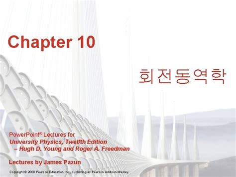 Chapter 10 Power Point Lectures For University Physics