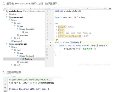 Maven同一个项目中，一个子模块引用另一个子模块的类的方法maven中同级module引用 Csdn博客