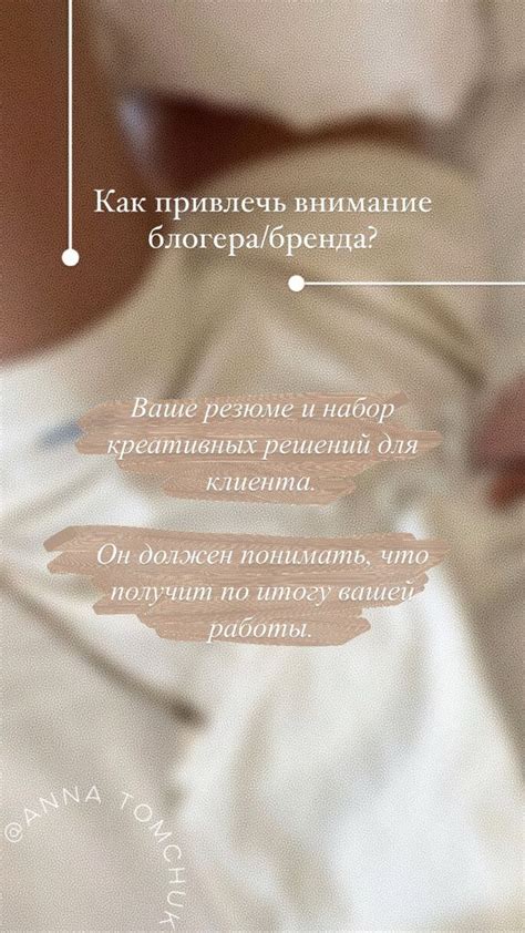 Как привлечь внимание Советы