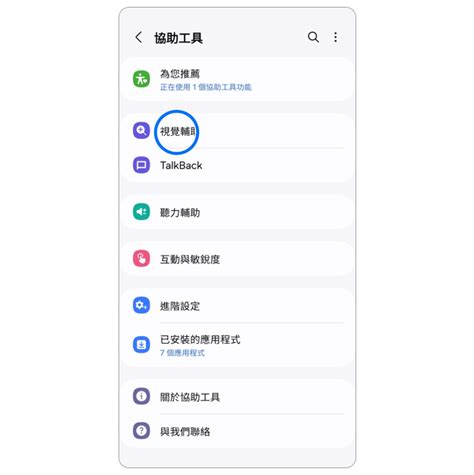 為什麼我的手機android 14螢幕顏色只剩黑白