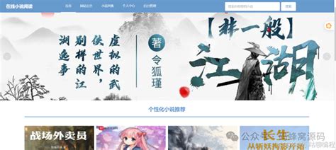 【开题报告论文源码】基于springboot的个性化推荐在线小说阅读网管理系统设计与实现基于个性化推荐的小说阅读平台 Csdn博客