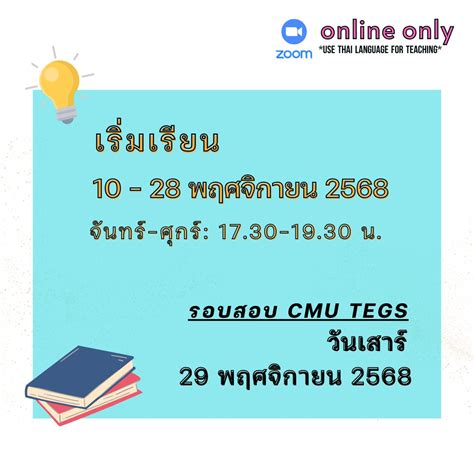 Language Institute Chiang Mai University สถาบันภาษา มหาวิทยาลัยเชียงใหม่ Language Institute