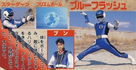 Theory Of Wisdom Choushinsei Flashman