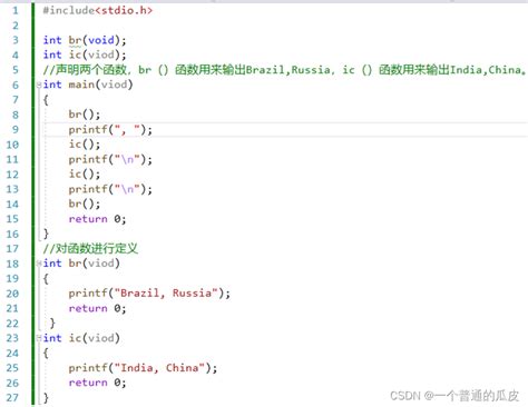 C Primer Plus 第二章课后复习题与编程练习笔记c语言的基本模块 Csdn博客