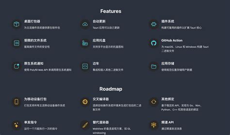tauri tauri，小团队项目的福音 《前端开发工程师在商业化进程中的选择与成长》 极客文档