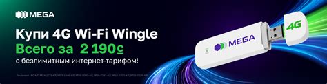 Тарифы :: MegaCom