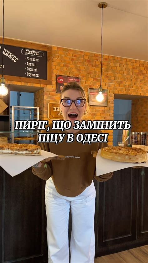 Пироговая ЦИМЕС • Безжріжджові Пироги • Чізкейки 🎉 Іменинникам даруємо чізкейк із солоною