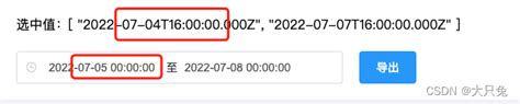 Element Ui的datepicker：关于中国时区和世界标准时间格式相差8小时问题elementplus中的时间组件中文时区问题 Csdn博客