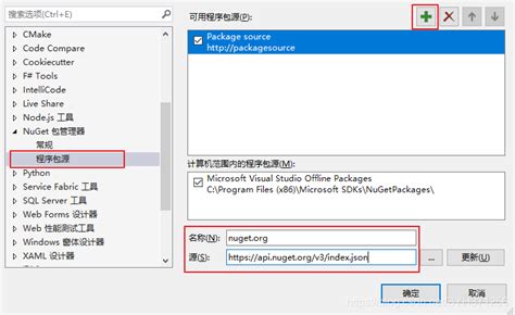 Asp Net Core添加控制器和向 Razor 页面应用添加模型 错误“运行所选代码生成器时出错，程序包还原失败