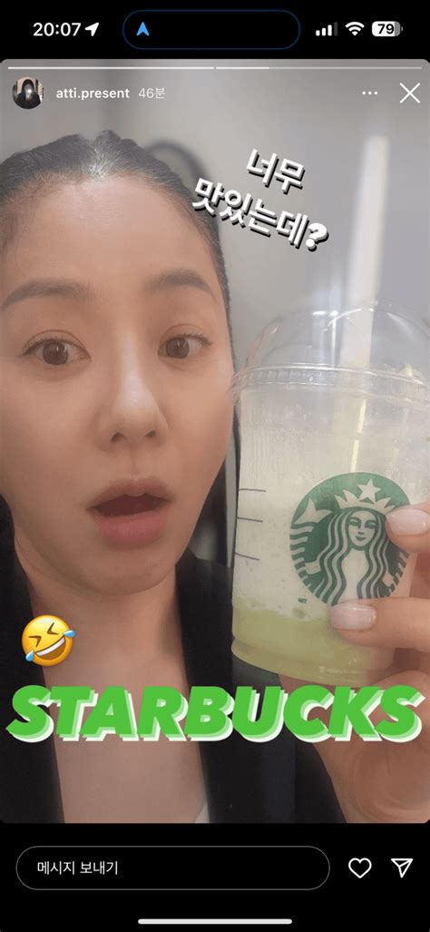 고현정 인스스 유머 움짤 이슈 에펨코리아